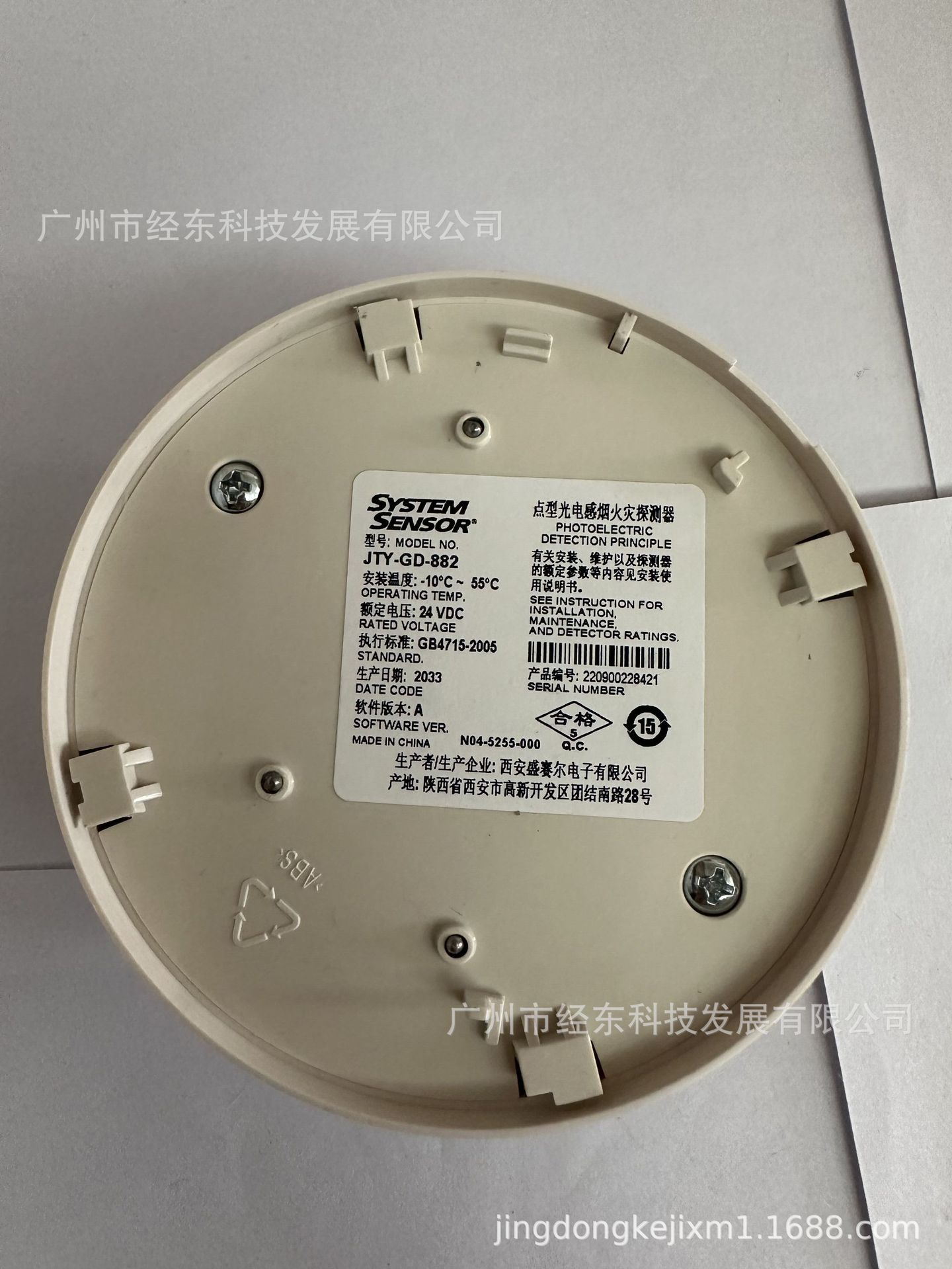 JTY-GD-882 盛赛尔 800系列 普通光电感烟探测器6-阿里巴巴