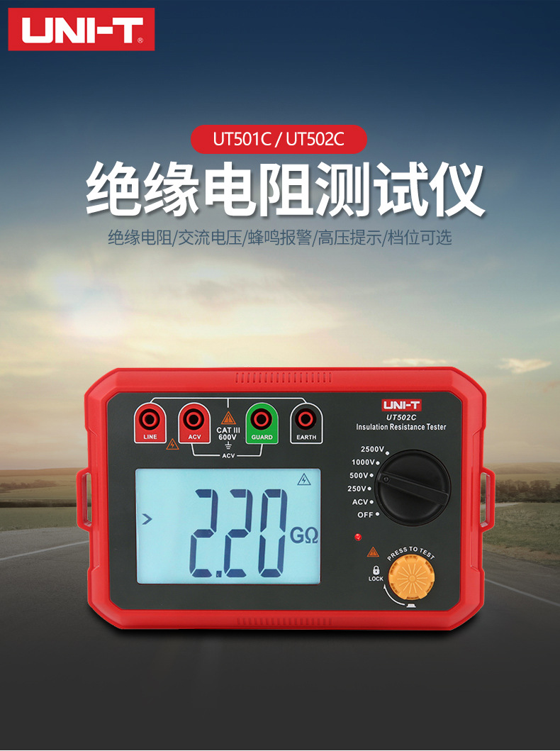 绝缘电阻测试仪优利德UT501A UT501C数字兆欧表 摇表 绝缘电阻表-阿里巴巴