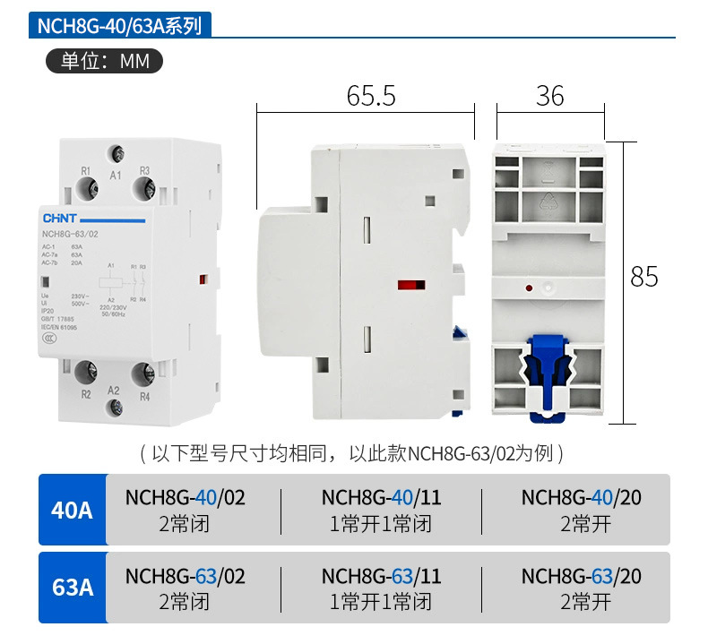 正泰小型家用交流接触器NCH8G二常开20A静音工业单相导轨式接触器-阿里巴巴