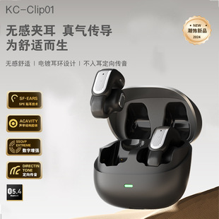 跨境PDD新款KC-clip01无线蓝牙耳机TWS双耳真无线耳夹式超长续航-阿里巴巴