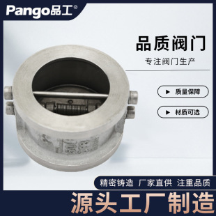 可定制H76X对夹蝶式止回阀不锈钢逆止阀双瓣蝶形DN40-600单向阀门-阿里巴巴