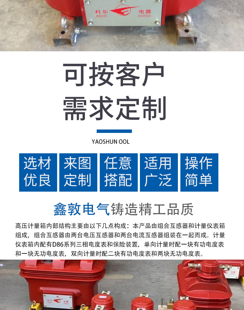 10KV高压计量箱JLSZV-12户外三相三线四线35KV干式组合式互感器-阿里巴巴