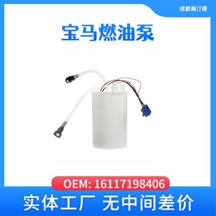 适用于宝马16117198406汽车燃油泵X3 07-09款E83喷油泵喷油嘴专用-阿里巴巴