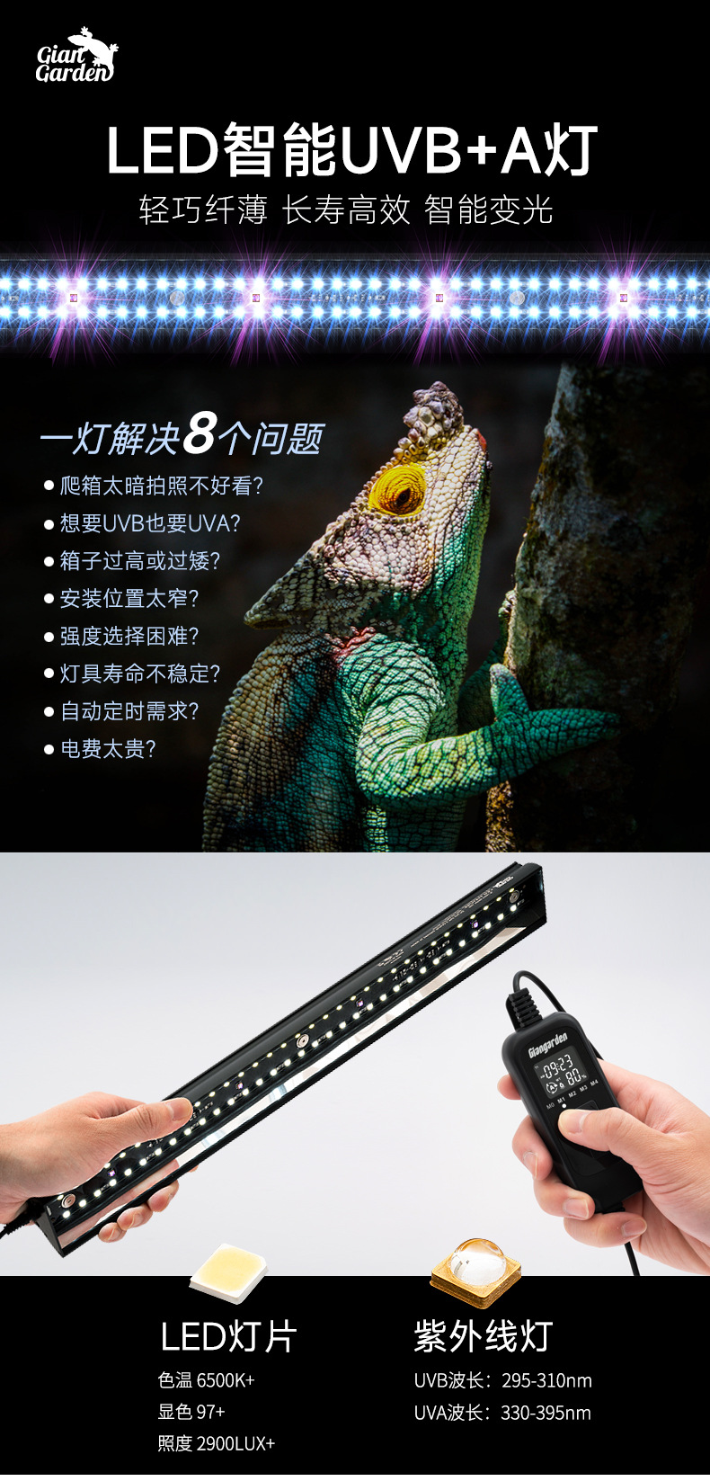 Giangarden巨人爬宠UV LED 模拟全天候UVB变化可调UVB灯巨人变频-阿里巴巴