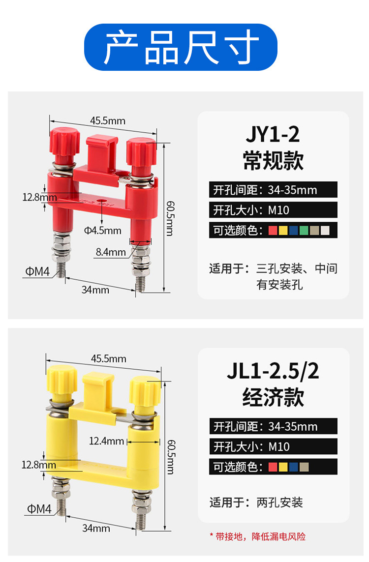 JY1-2保护压板YB2-2功能切换片JL1-2.5/2E中置柜安装屏高压连接片-阿里巴巴