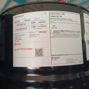 美国赢创双子星润湿剂Surfynol 485防缩孔非离子表面活性剂可分装-阿里巴巴