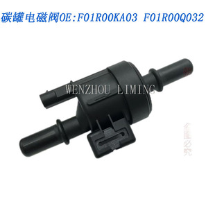 五菱宏光S3PLUS荣光新款小卡荣光V国六 宝骏碳罐电磁阀F01R00Q032-阿里巴巴