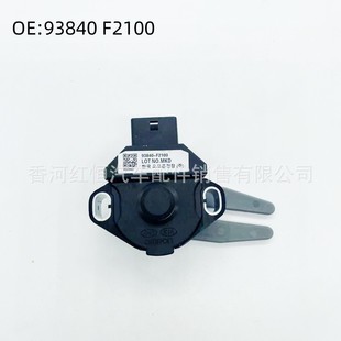 离合器开关93840-F2100 汽车配件 伊兰特 悦动 雅绅特 悦纳 18-2-阿里巴巴