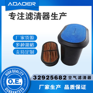 空滤32925682 C25150 CF2120 P608533 RE253518 P783815 32925683-阿里巴巴