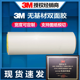 3M 9775WL胶膜粘接塑料泡沫木材和纺织品无基材双面胶-阿里巴巴