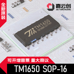 全新正品 贴片 TM1650 SOP-16 LED驱动控制/键盘扫描集成电路芯片-阿里巴巴