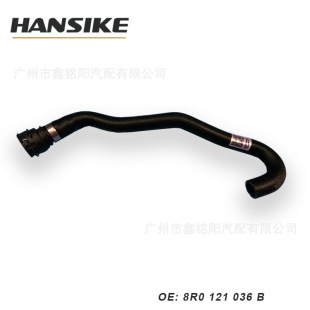8R0121036B 汽车水管 适用奥迪Q5 冷却液水管防冻液耐寒耐压-阿里巴巴