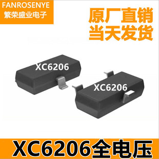台产XC6206 全电压 SOT23/SOT-89 LDO低压差三端线性稳压器芯片-阿里巴巴