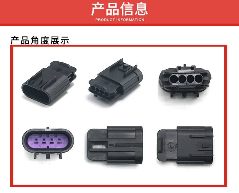 汽车防水连接器 4孔连接器接插件 15487755 DJ7041E-1.5-11-阿里巴巴