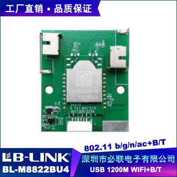 BL-M8822BU4 双频WIFI/B/T模块 USB接口 RTL8822BU/RTL8822CU设计-阿里巴巴
