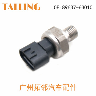 适用于丰田机油压力传感器8963763010 89637-63010-阿里巴巴