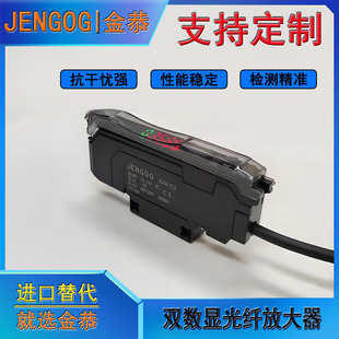 金恭光纤放大器传感器JGFM-E33对射反射颜色感应光电开关智能定位-阿里巴巴