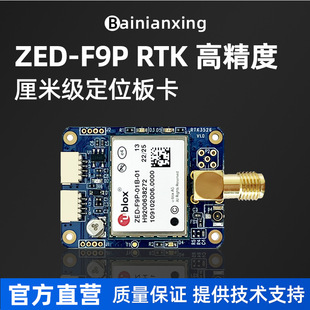 百年星RTK模块ZED-F9P-01B高精度厘米级 GPS模块板卡北斗GNSS模块-阿里巴巴