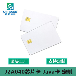 工厂制作J2A040芯片卡接触式Java卡带EMV磁条金融卡稳定CPU白卡-阿里巴巴