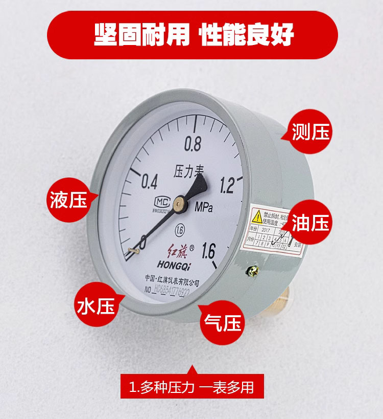 红旗轴向无边真空压力表YZ-100Z普通真空表1.6MPA背接式水压气压-阿里巴巴