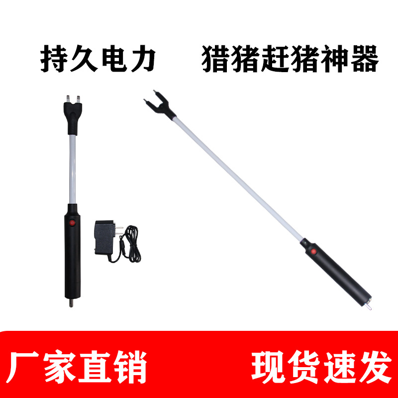 铝合金电动赶猪器赶牛棒打猪器电击赶猪驱赶猪牛羊鞭畜牧必备充电-阿里巴巴