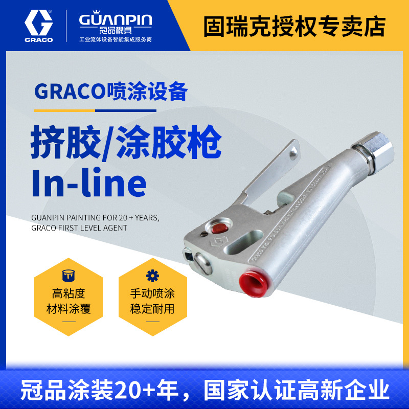 graco固瑞克黄油泵-graco固瑞克黄油泵批发、促销价格、产地货源 - 阿里巴巴