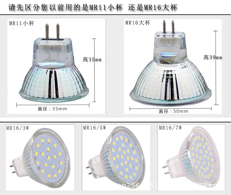 LED灯杯2835贴片3W5W 射灯220V筒灯光源MR11 MR16插口12V灯泡GU10-阿里巴巴