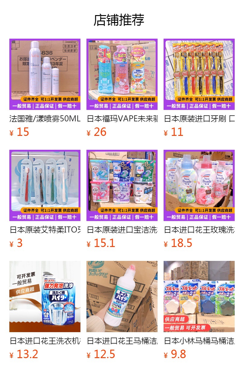 日本原装进口GuardHalo花王大白牙膏165g清新薄荷进口大白牙膏 现-阿里巴巴