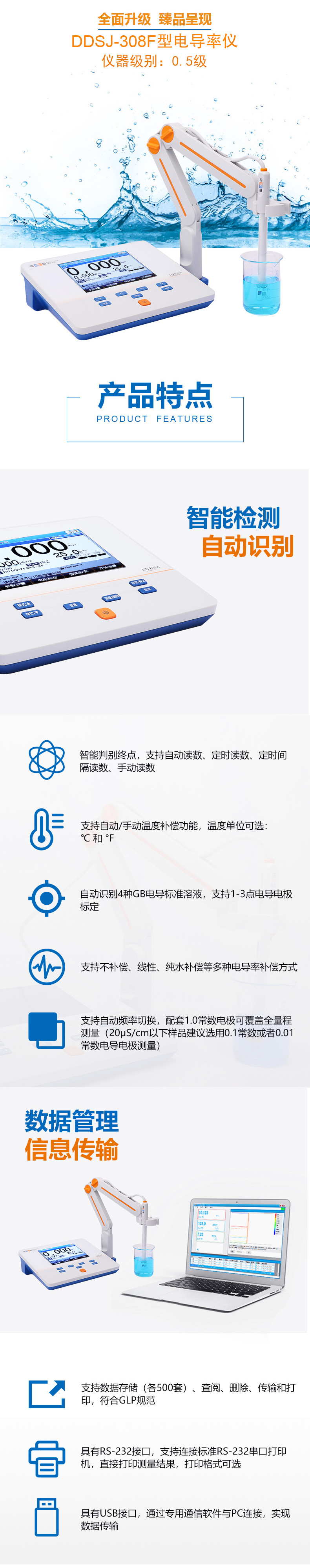 上海雷磁电导率仪DDSJ-308F台式电导率分析仪实验室 电导率测定仪-阿里巴巴