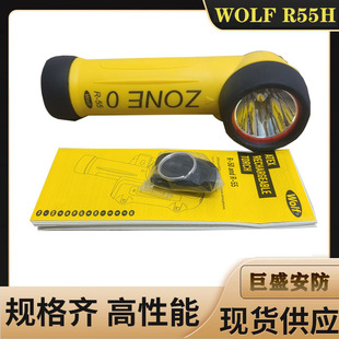 wolf英国狼牌防爆手电筒灯R-55H R-50H防爆手电灯r30H狼牌灯-阿里巴巴