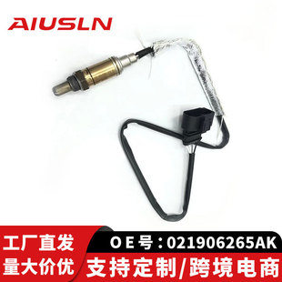 适配大众超人汽车氧传感器021906265AK 0258003630 025800582-阿里巴巴