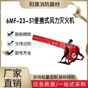 6MF-23-51便携式风力灭火机手提式风力灭火机大功率汽油吹雪机-阿里巴巴