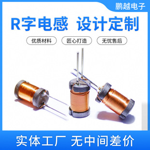 支持制做R棒棒形磁棒电感插件大功率R棒形滤波线圈大电流电感-阿里巴巴
