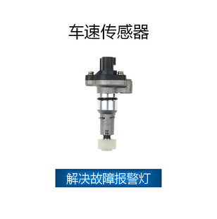 适用于TOYOTA 车速传感器 83181-12060，83181-12050，8318112060-阿里巴巴