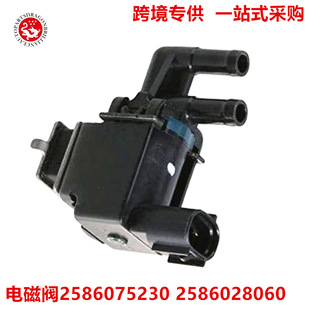汽车配件现货跨境碳罐电磁阀 2586075230 2586028060 2586075100-阿里巴巴