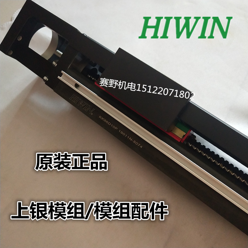 台湾上银HIWIN模组配件KK6010 KK8010 KK8020 KK8610 KK8620/C/P-阿里巴巴