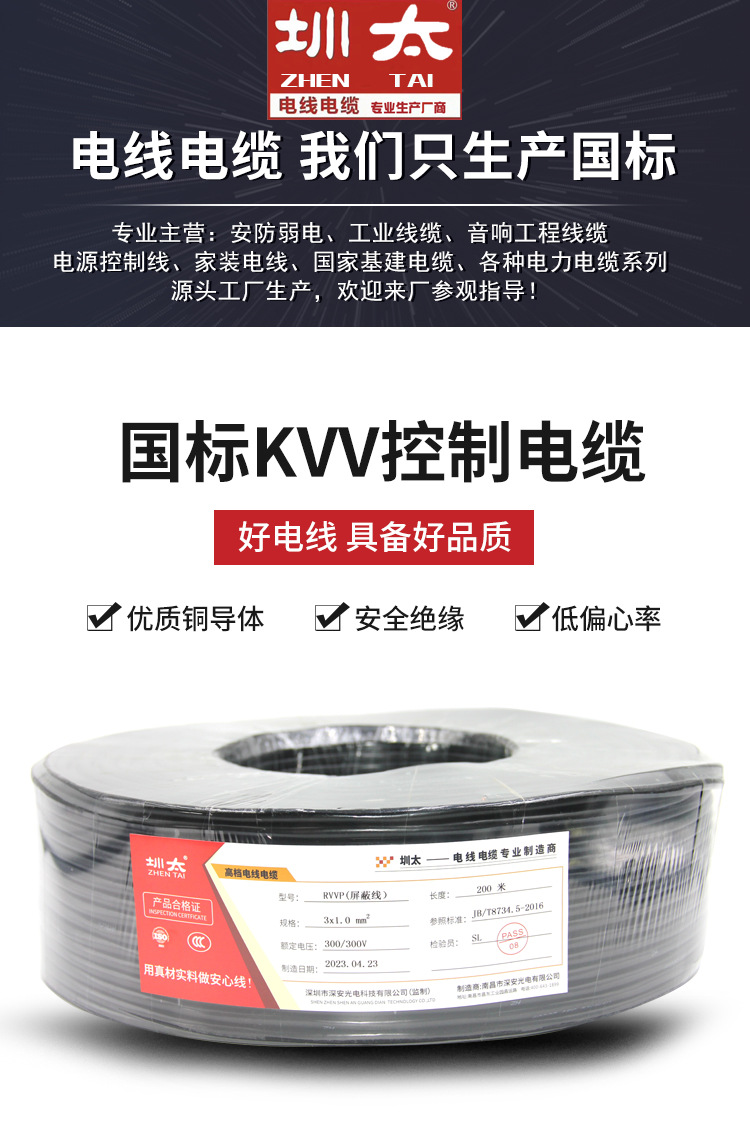 kvv kvvp kvvr kvvrp mkvv控制线KVVP22铠装电线电缆信号屏蔽线缆-阿里巴巴