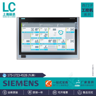 6AV7260-0DB10-0XX5西门子IPC677D（平板式 PC）6AV72600DB100XX5-阿里巴巴