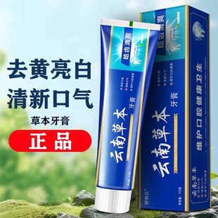 110克舒俐达云南草本牙膏清洁护龈多泡沫重薄荷味牙膏批发-阿里巴巴