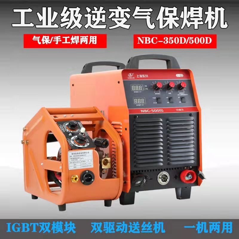 上海东升半自动气保焊机工业二保焊NBC-350D/500D二氧化碳焊机-阿里巴巴