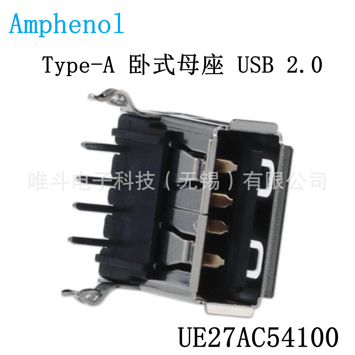 唯斗电子科技(无锡)有限公司_阿里巴巴旺铺