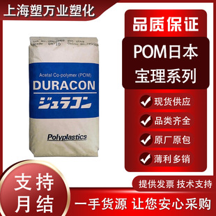 现货POM日本宝理M90-45 M25-44 NW-02工程塑料高刚性高强度高滑动-阿里巴巴