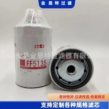 ff5135柴油滤芯-ff5135柴油滤芯批发、促销价格、产地货源 - 阿里巴巴