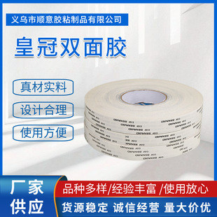 皇冠双面胶 CROWN#513双面胶无纺布双面胶带轻薄强力无痕耐高温-阿里巴巴