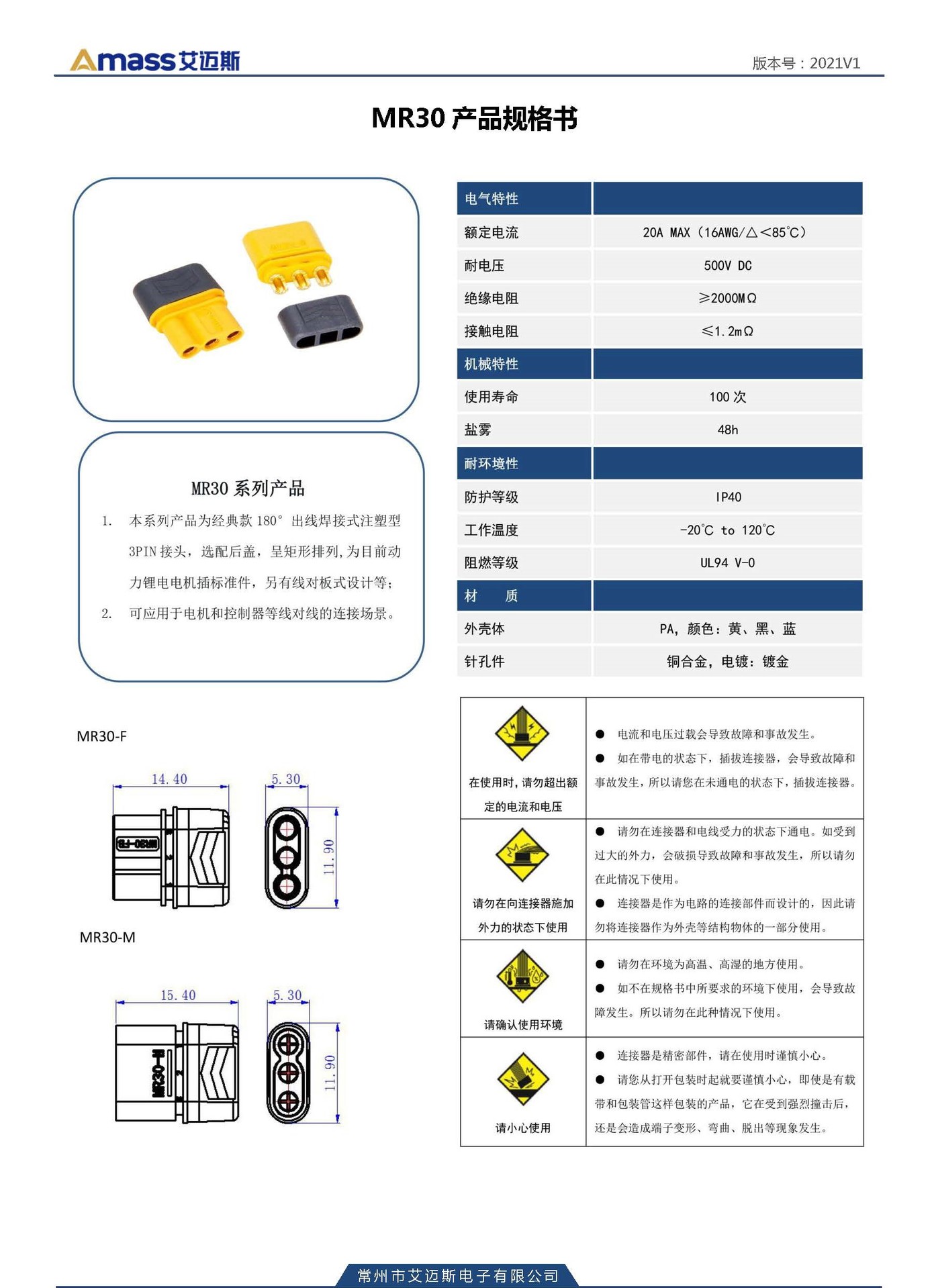 MR30-M MR30PB MR30-PW直角板式卧式航模插头XT30三芯版AMASS配件-阿里巴巴