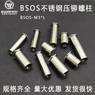 BSOS-M3-4.5/5.5/6.5/7.5/8.5/9.5/10.5/11.5/12.5~16.5压铆螺柱-阿里巴巴