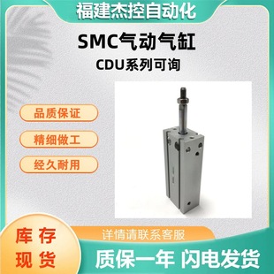 SMC全新气缸CDU20-40D单杆双作用气缸气动元件CU系列小型气缸可询-阿里巴巴