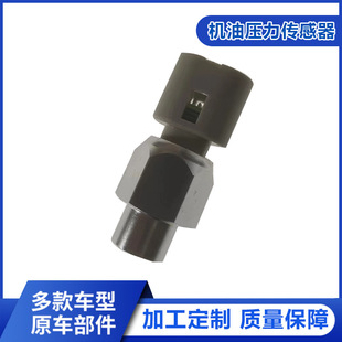 7700435692适用于雷诺的机油压力传感器 497610324R 7700413762-阿里巴巴