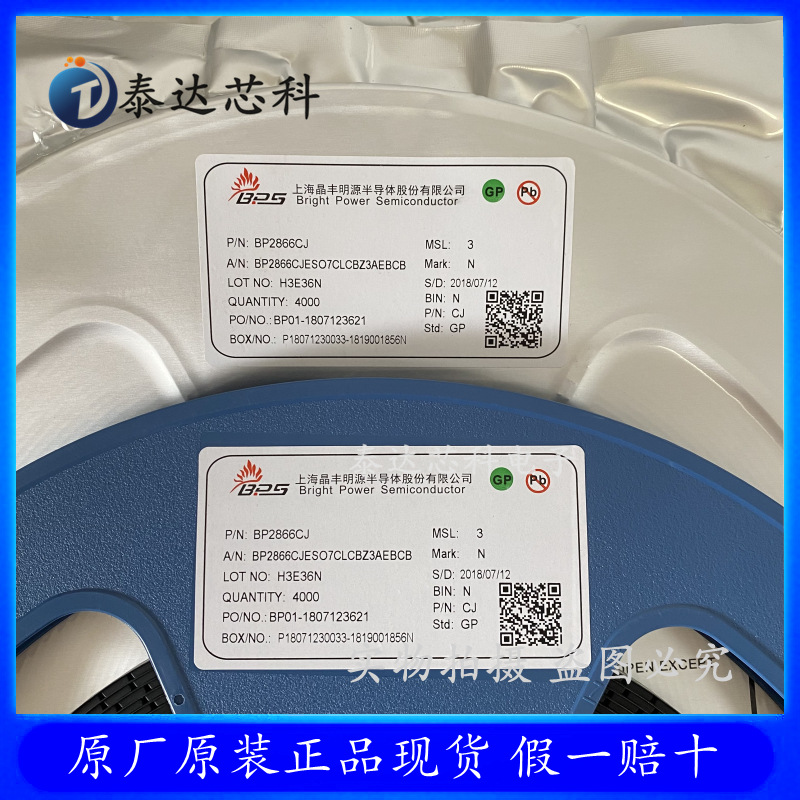 全新原装 BP2866CJ SOP-7 LED驱动芯片 低功率因数非隔离方案-阿里巴巴