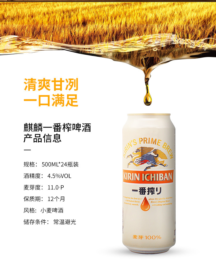 包邮KIRIN/麒麟一番榨啤酒500ml*24罐日式生啤麦芽黄啤量大可咨询-阿里巴巴